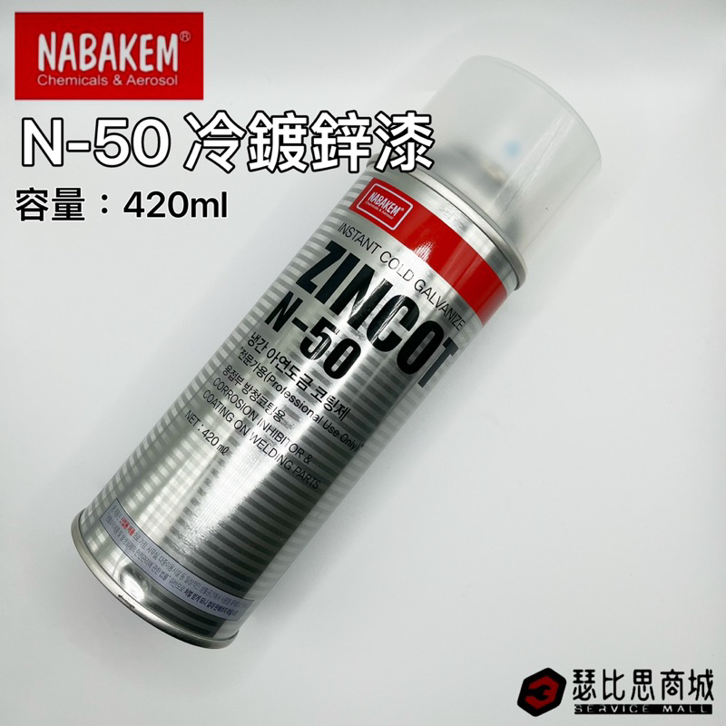 Zincot N-50的價格推薦 - 2023年6月| 比價比個夠BigGo