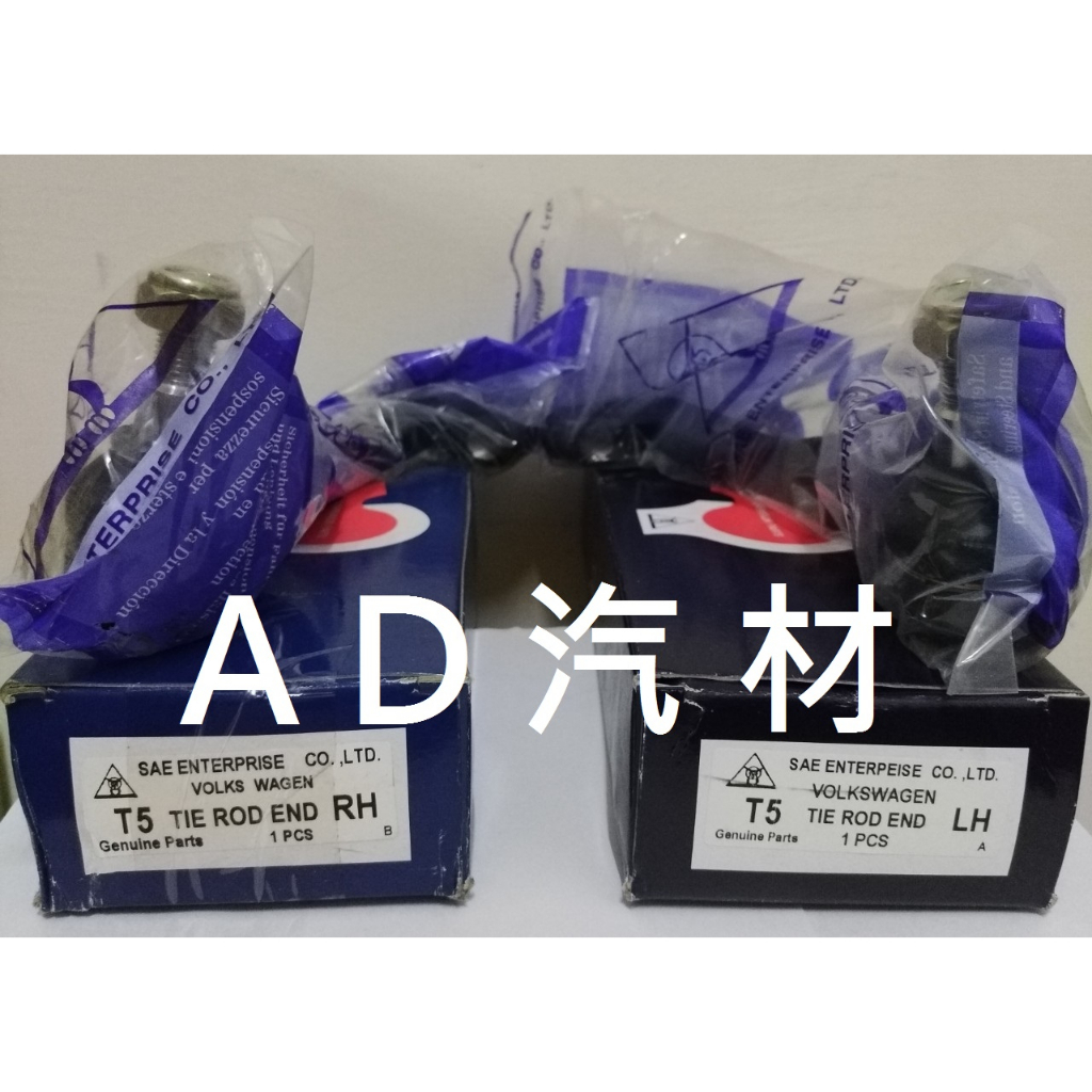 vw t5 方向機拉桿的價格推薦 - 2025年7月 | 比價比個夠BigGo
