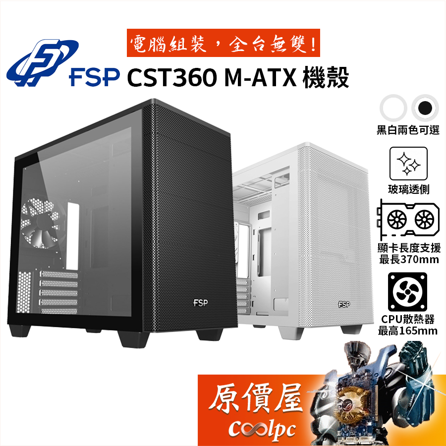 cst360的價格推薦 - 2025年9月 | 比價比個夠BigGo