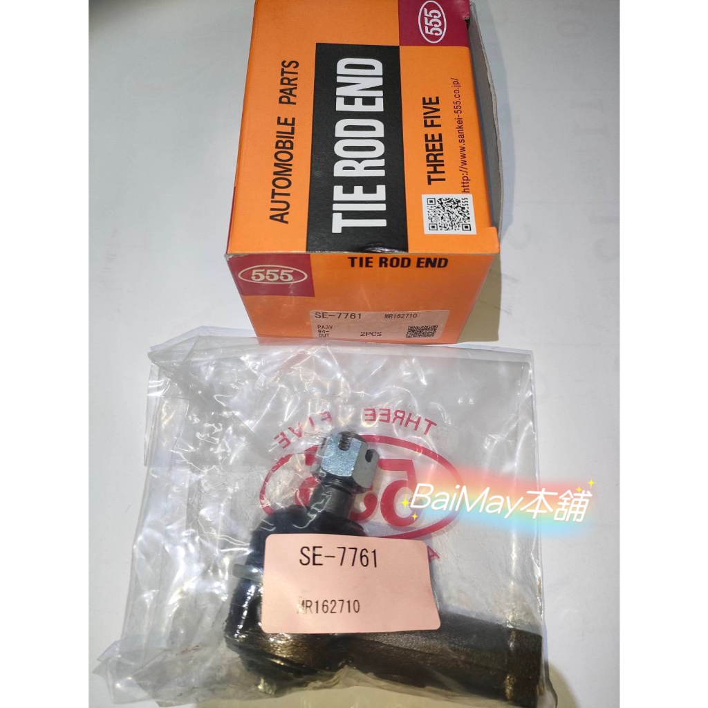 日本555三菱和尚頭的價格推薦 - 2023年9月| 比價比個夠BigGo