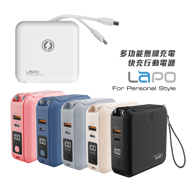 Lapo 行動電源現貨的價格推薦 - 2023年8月| 比價比個夠BigGo