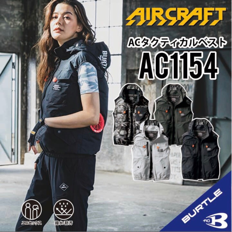 AC1154的價格推薦 - 2024年3月| 比價比個夠BigGo