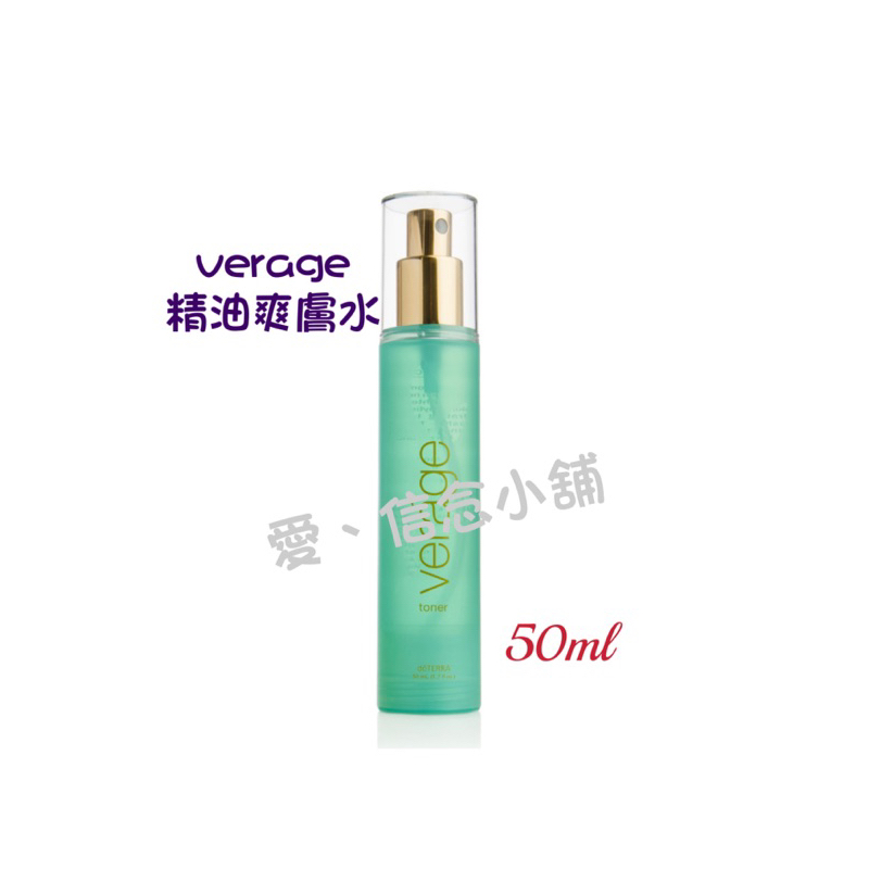 verage doterra的價格推薦 - 2025年8月 | 比價比個夠BigGo