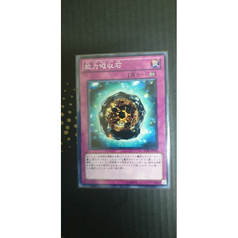 能力吸收石的價格推薦 - 2024年7月| 比價比個夠BigGo