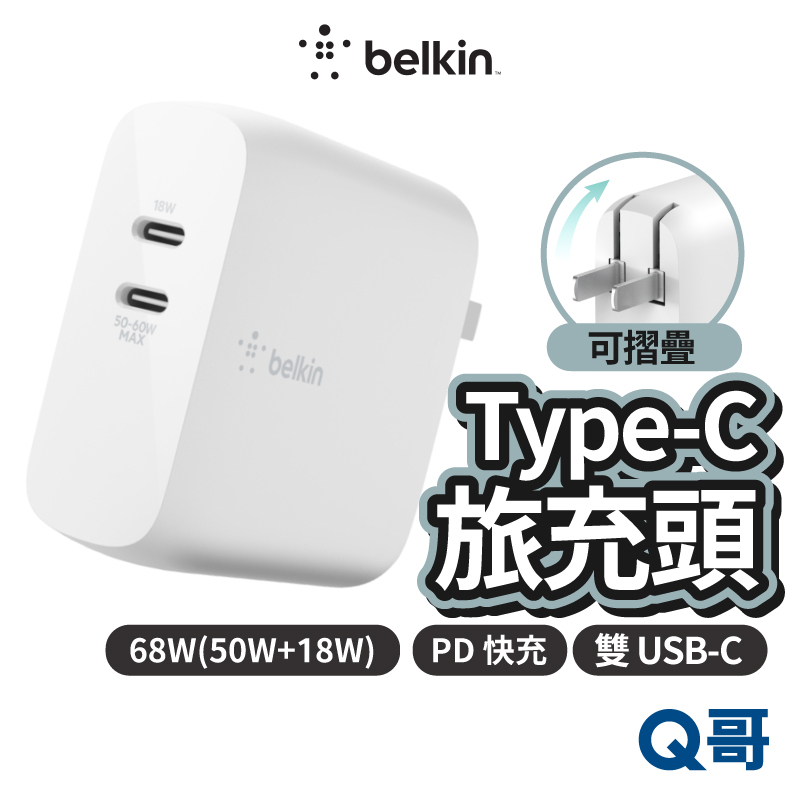 68w usb 充電器的價格推薦 - 2026年1月 | 比價比個夠BigGo