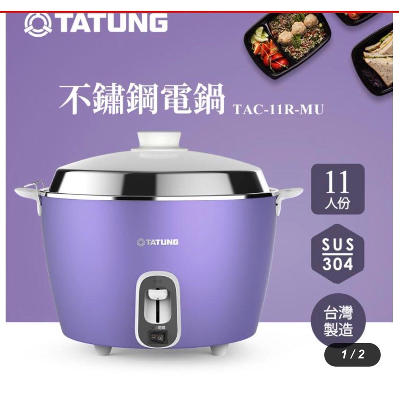 TAC-11R-M的價格推薦 - 2024年5月| 比價比個夠BigGo