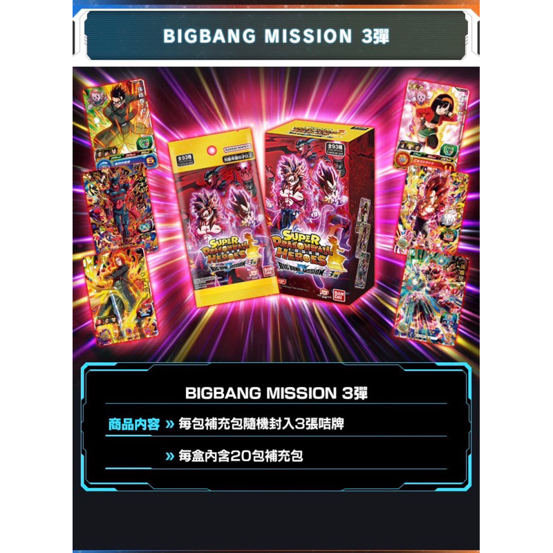 七龍珠英雄12彈的價格推薦 - 2023年8月| 比價比個夠BigGo