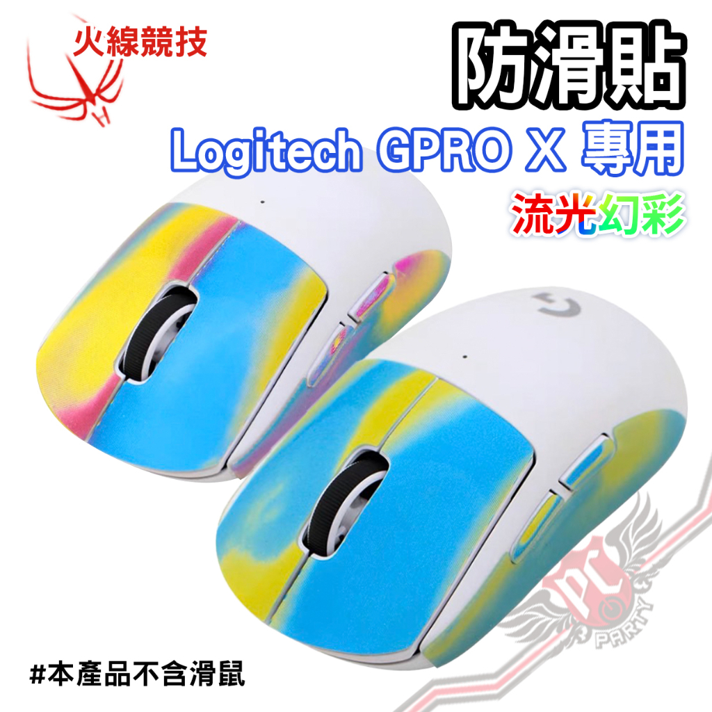 GPRO鼠貼的價格推薦 - 2025年7月 | 比價比個夠BigGo