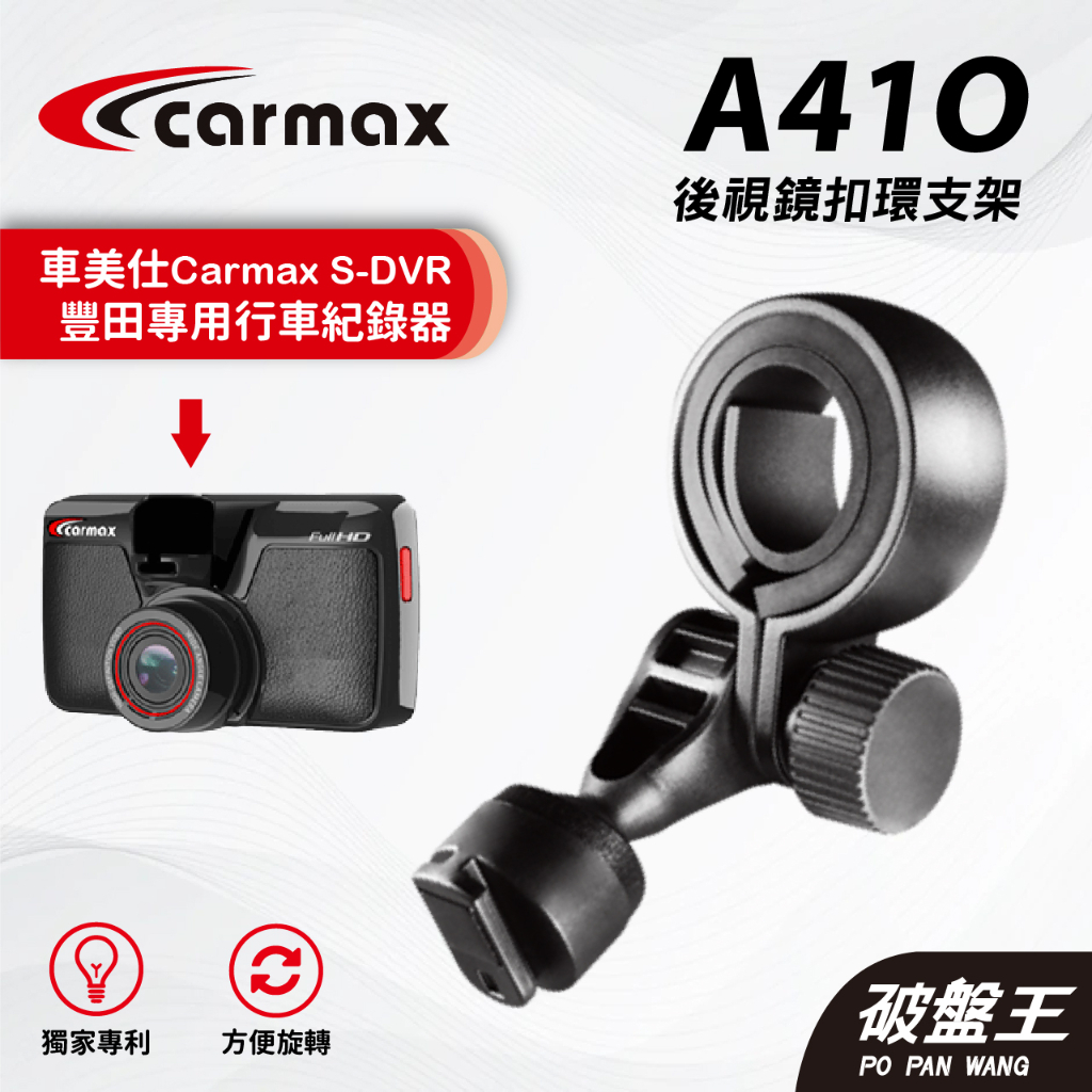 Carmax 行車紀錄器的價格推薦 - 2024年5月| 比價比個夠BigGo