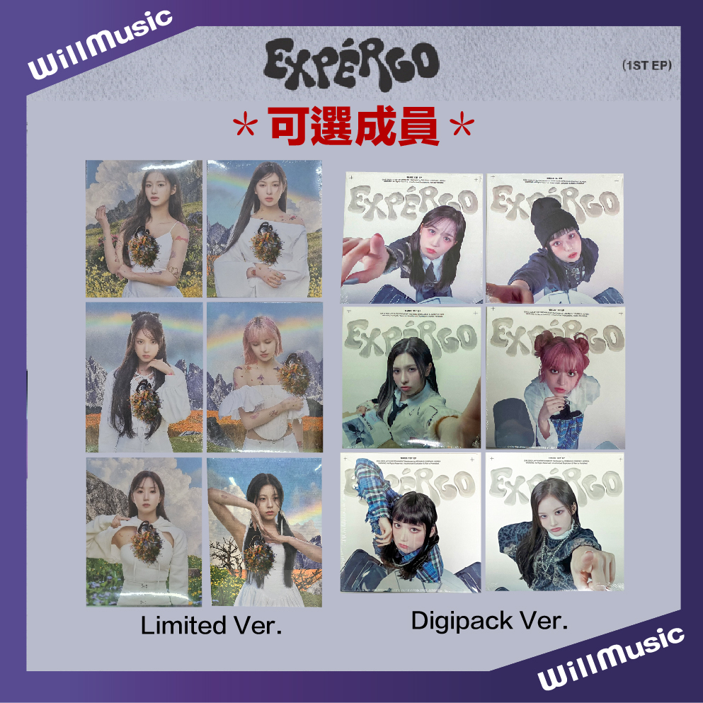 nmixx expergo限量版的價格推薦 - 2025年12月 | 比價比個夠BigGo