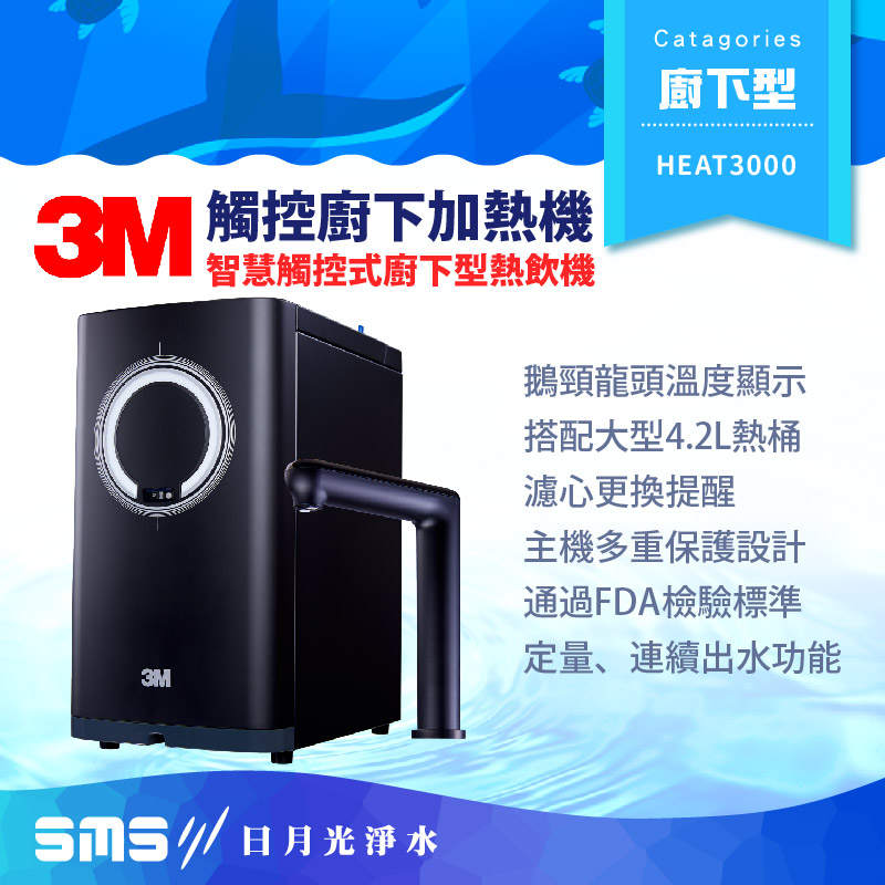 3M-HEAT3000的價格推薦 - 2025年6月 | 比價比個夠BigGo