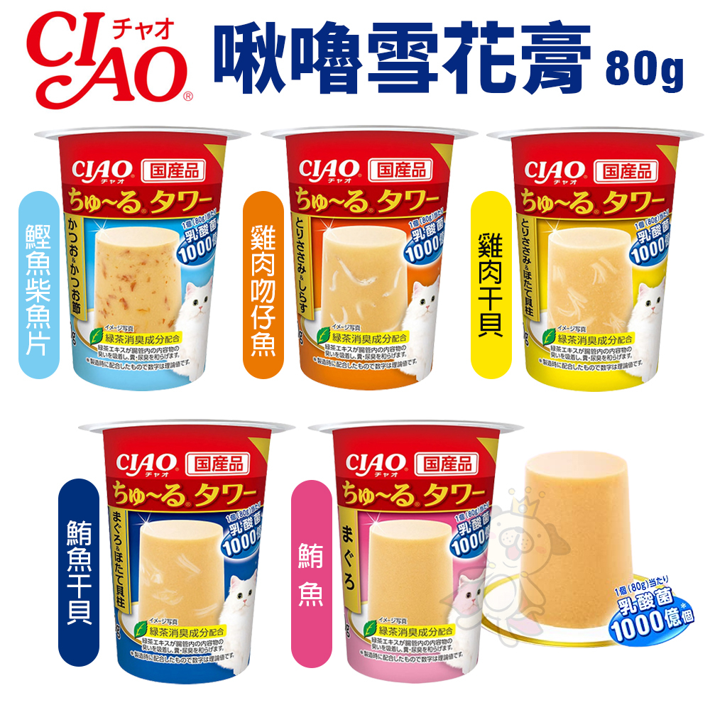 Ciao肉泥塔的價格推薦 - 2024年3月| 比價比個夠BigGo