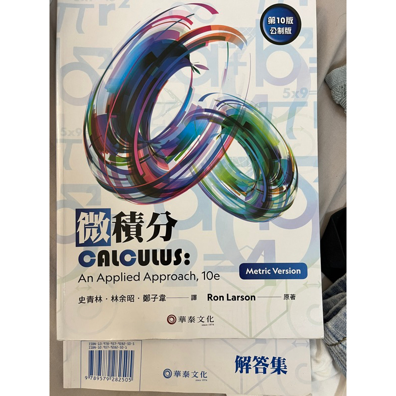 Calculus An Applied Approach 10e的價格推薦 - 2023年8月| 比價比個夠BigGo