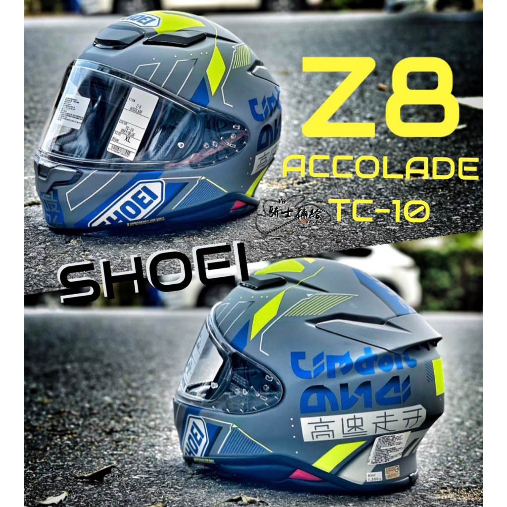 shoei z8 總代理的價格推薦 - 2025年3月 | 比價比個夠BigGo