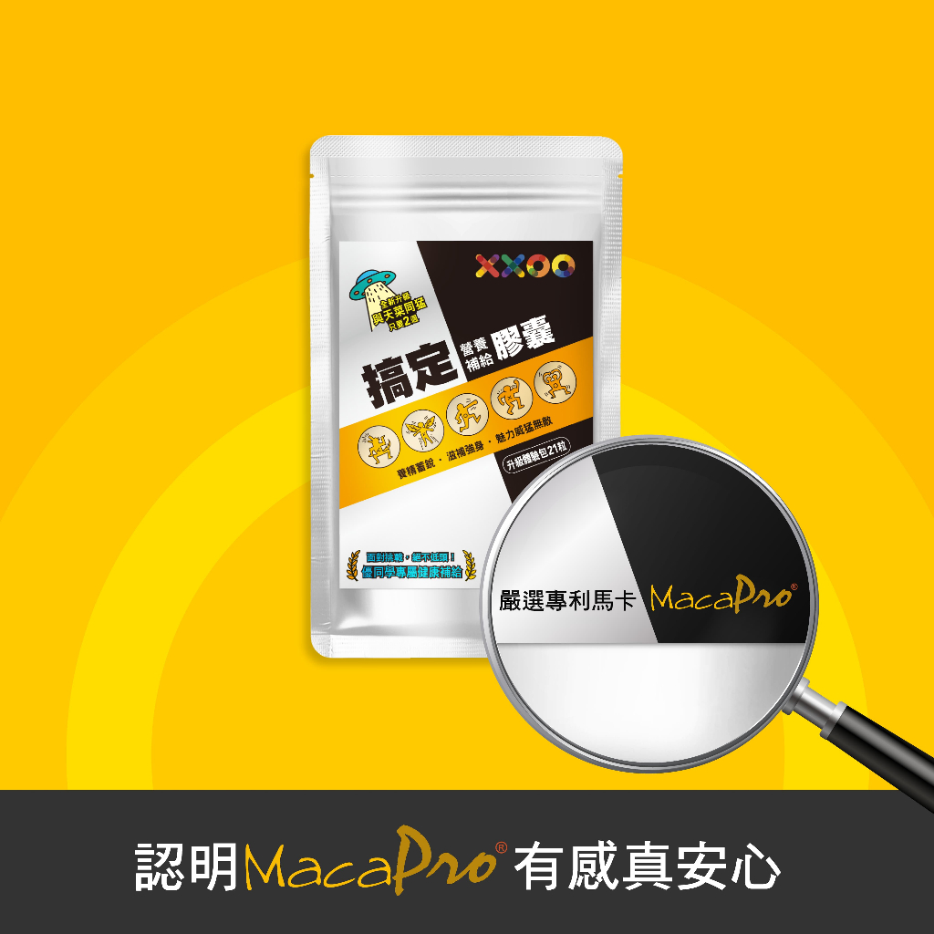 XXOO健康補給, 線上商店 | 蝦皮購物