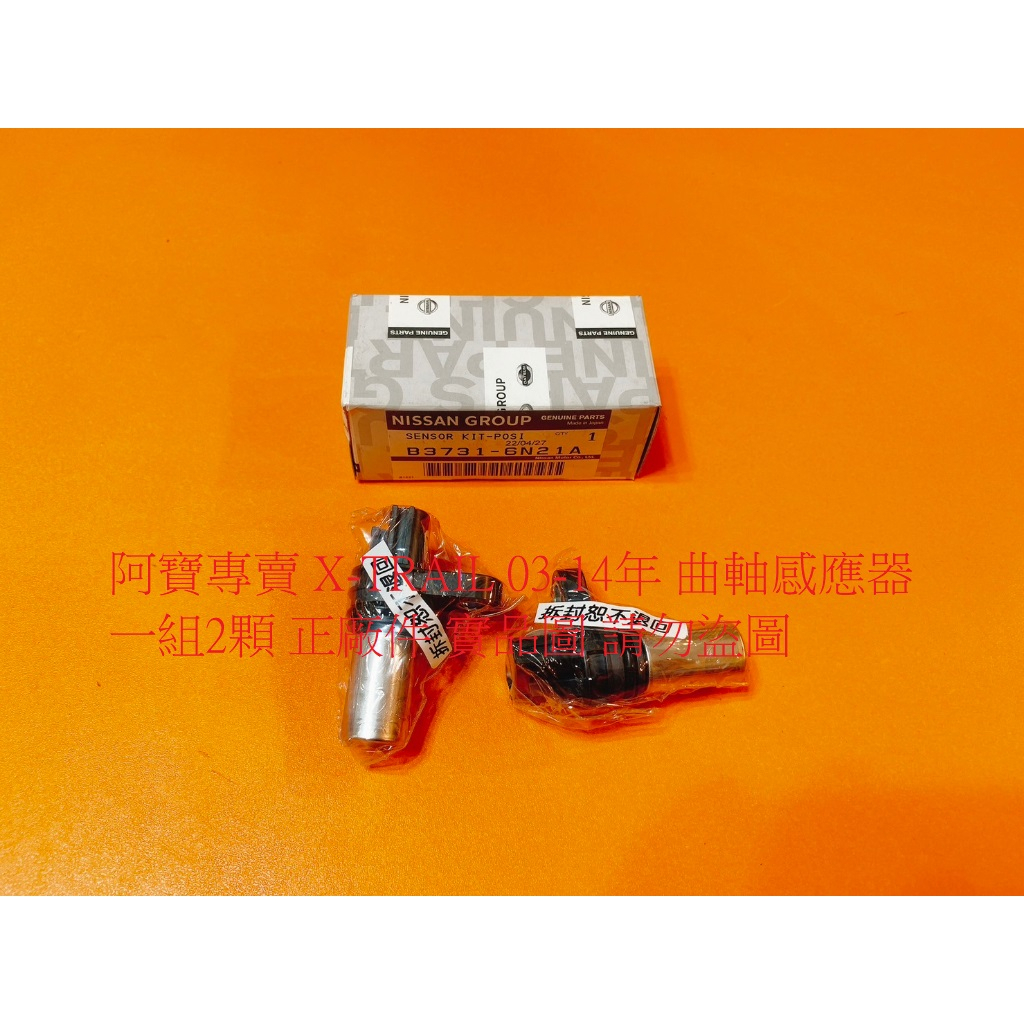 裕隆曲軸感知器的價格推薦 - 2024年1月| 比價比個夠BigGo