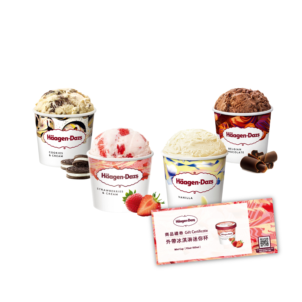 Haagen-Dazs 哈根達斯 外帶冰淇淋迷你杯券12入 提貨券無使用期限 - Goodfind找推薦、比價格