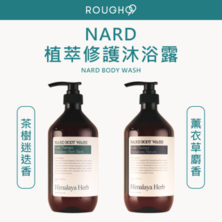 ⎮Rough99⎮NARD 韓國連線｜洗髮精 植萃修護洗髮精 茶樹 薰衣草 經典香氛 洗髮露 髮浴 | 蝦皮購物