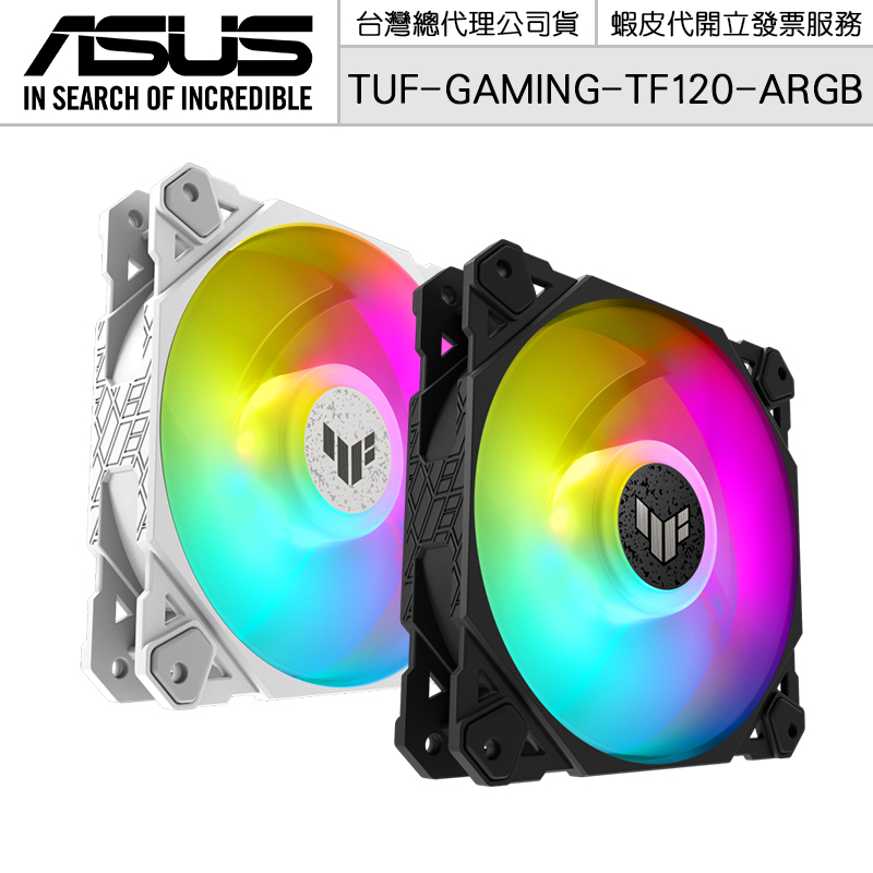 tf120-argb的價格推薦 - 2024年11月| 比價比個夠BigGo