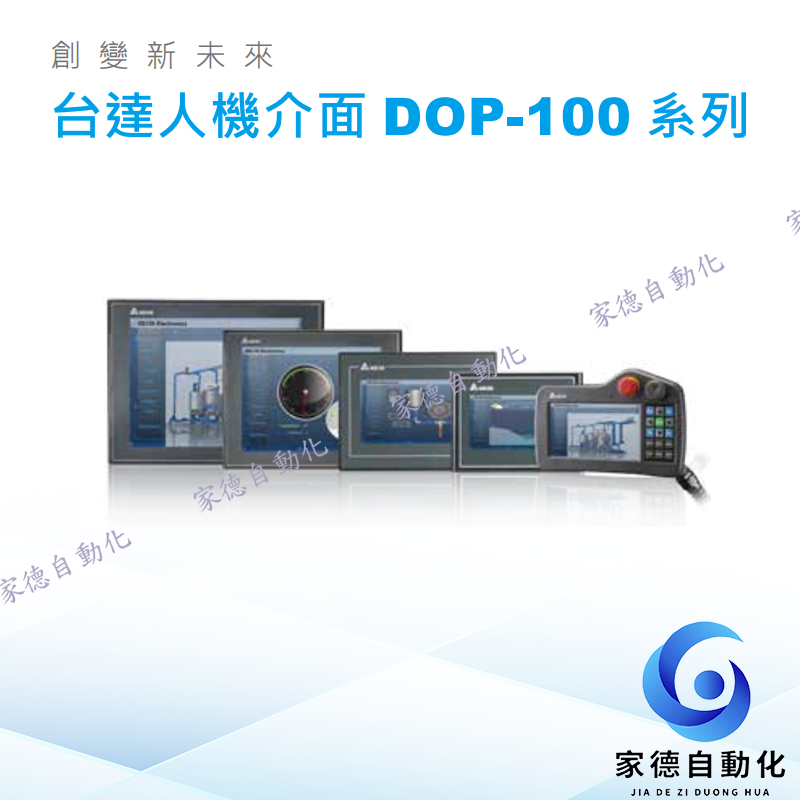 DOP-107EG的價格推薦 - 2025年8月 | 比價比個夠BigGo