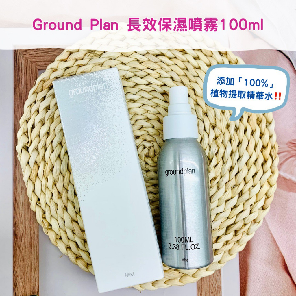 Groundplan的價格推薦 - 2024年6月| 比價比個夠BigGo