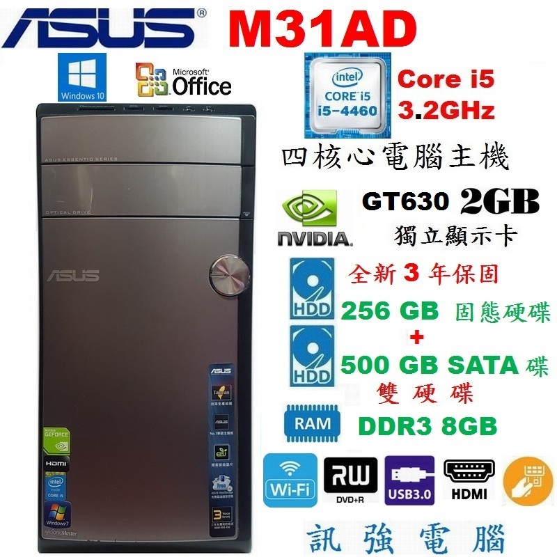 Asus M31AD的價格推薦 - 2025年5月 | 比價比個夠BigGo