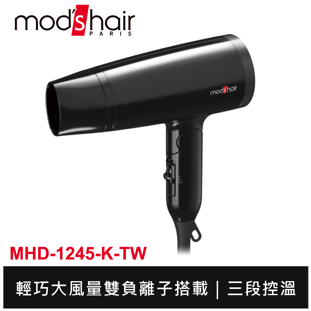 mod's hair吹風機的價格推薦 - 2025年7月 | 比價比個夠BigGo
