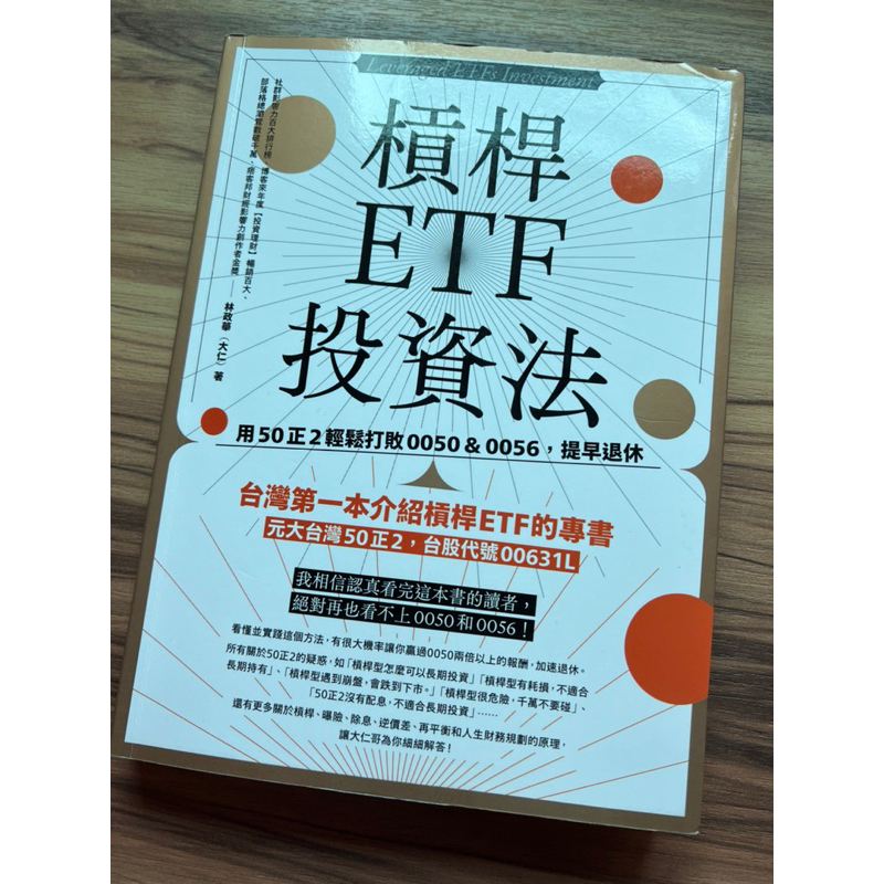 0050正二的價格推薦 - 2025年6月 | 比價比個夠BigGo