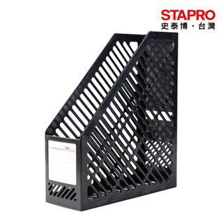 得力 deli 拉網金屬雜誌箱 - 黑 (9186) 拉網金屬三連雜誌箱 - 黑 (9197) 辦公室檔案雜誌資料收納分類箱 ...