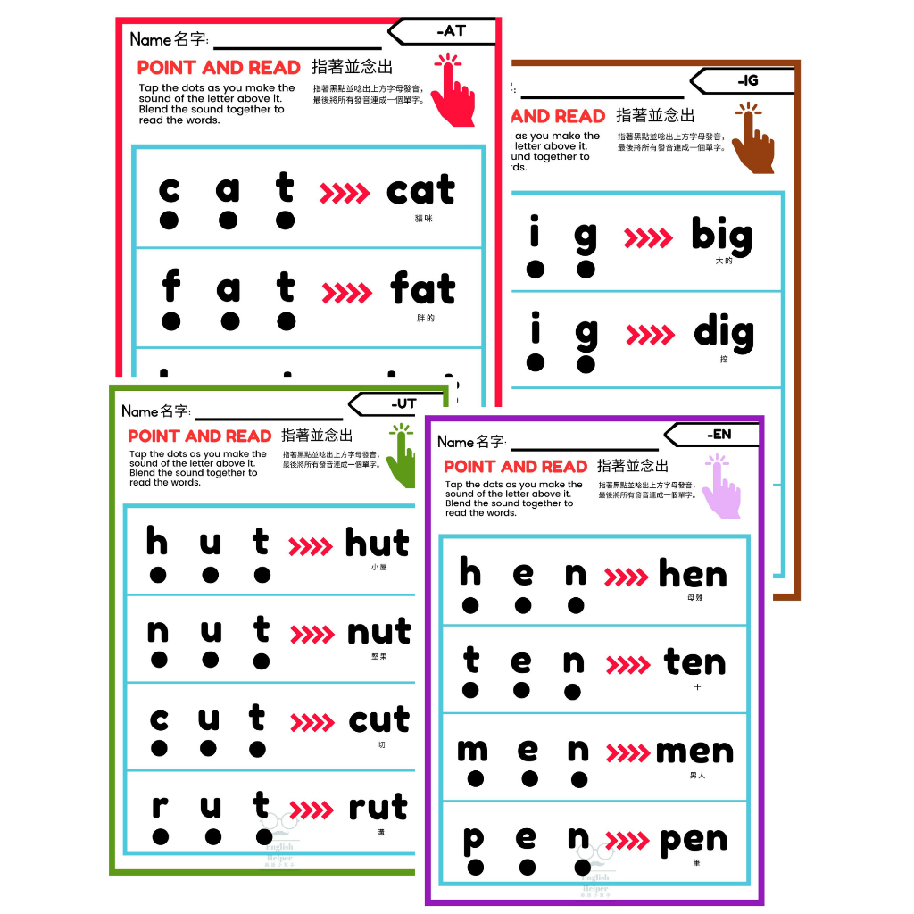 cvc phonics word family的價格推薦 - 2025年8月 | 比價比個夠BigGo