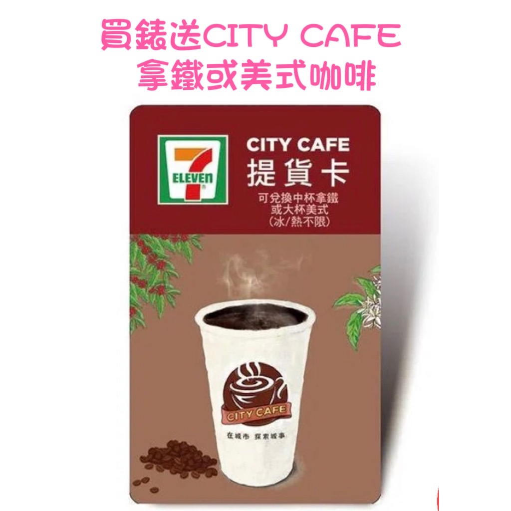 711拿鐵咖啡的價格推薦 - 2023年3月| 比價比個夠BigGo