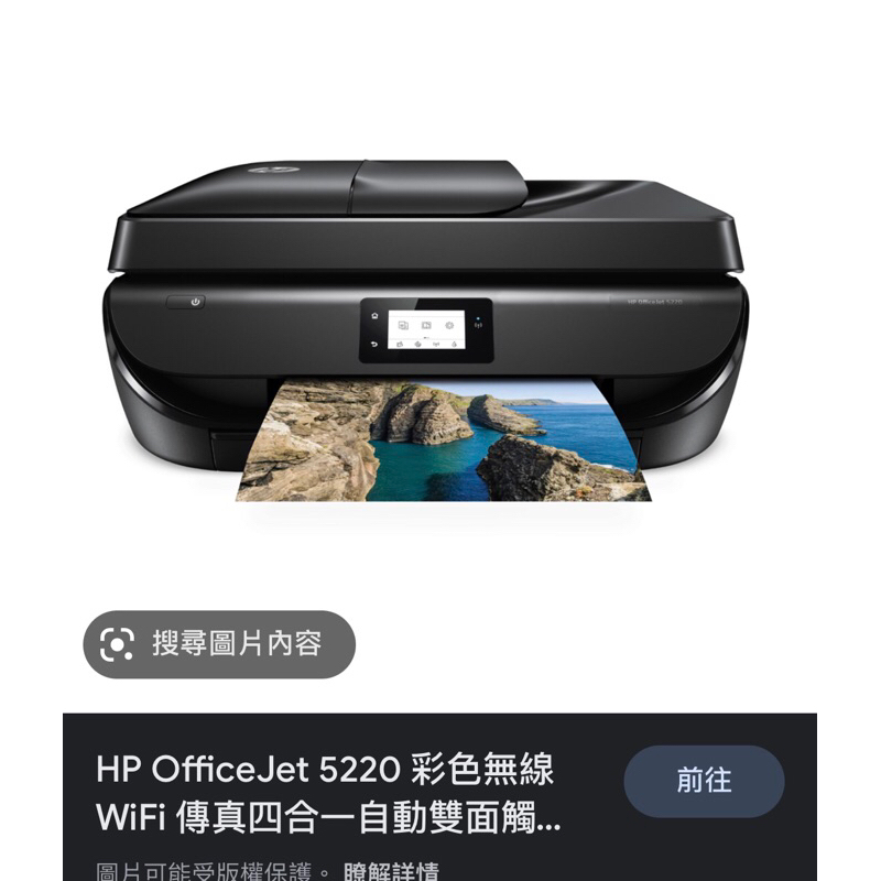 hp5220的價格推薦 - 2025年5月 | 比價比個夠BigGo