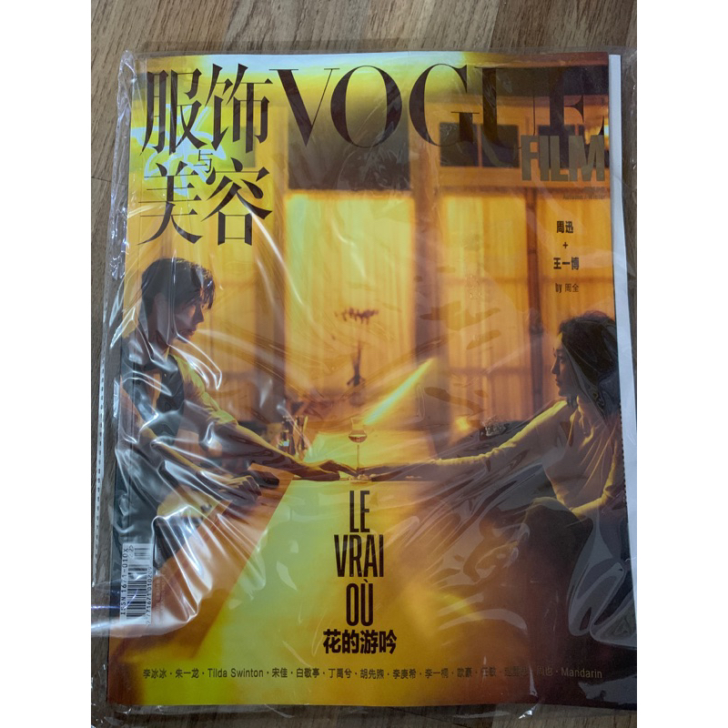 Vougue的價格推薦 - 2024年1月| 比價比個夠BigGo