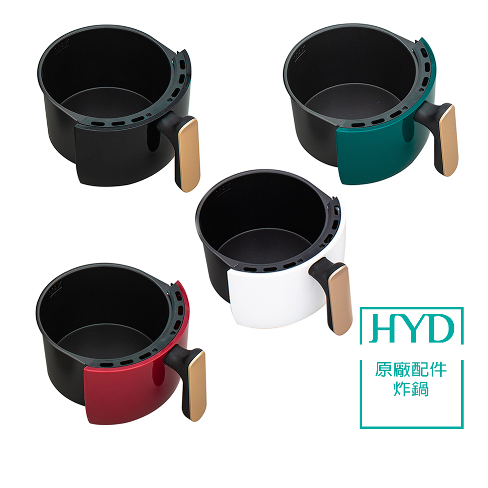 HYD 絕美經典氣炸鍋 D-552的價格推薦 - 2025年3月 | 比價比個夠BigGo