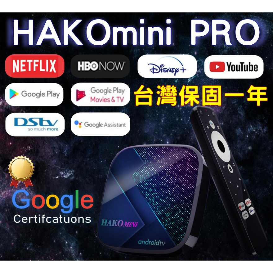 hako mini pro 機上盒的價格推薦 - 2025年3月 | 比價比個夠BigGo