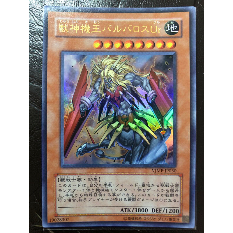 vjmp獸神機王的價格推薦 - 2025年9月 | 比價比個夠BigGo