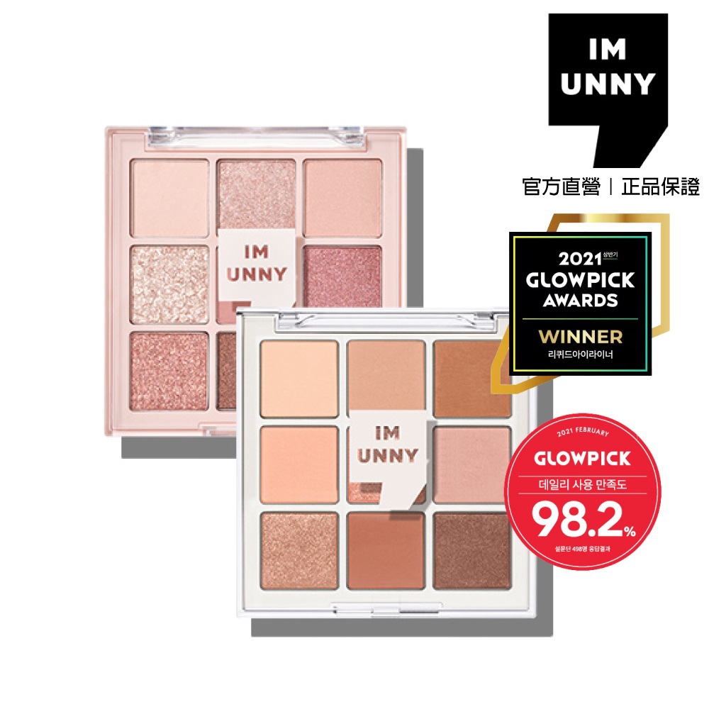 Unny眼影盤的價格推薦 - 2024年8月| 比價比個夠BigGo