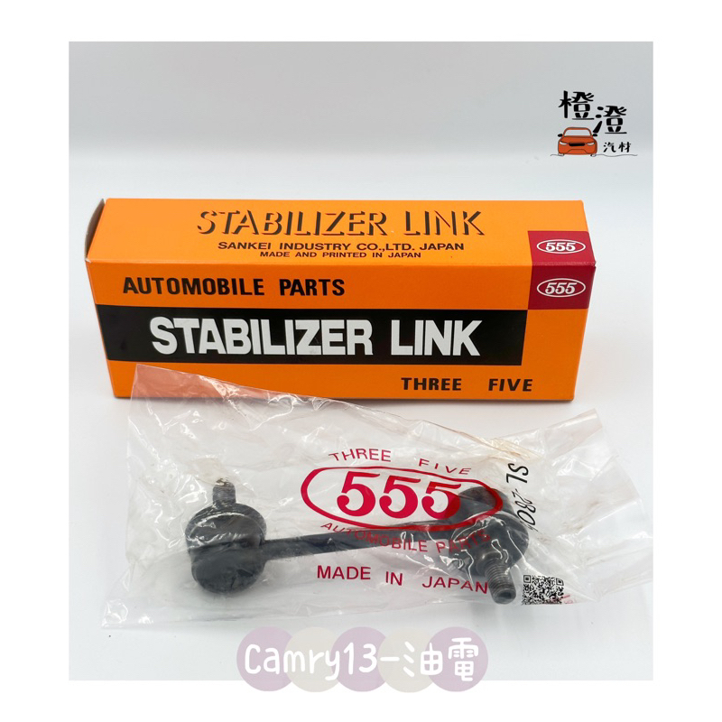 Camry後平衡桿的價格推薦 第 2 頁 - 2024年3月| 比價比個夠BigGo