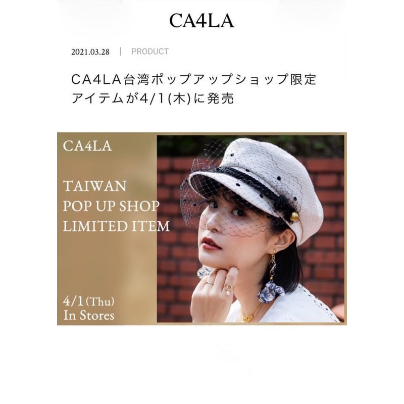 ca4la台灣限定的價格推薦 - 2025年8月 | 比價比個夠BigGo