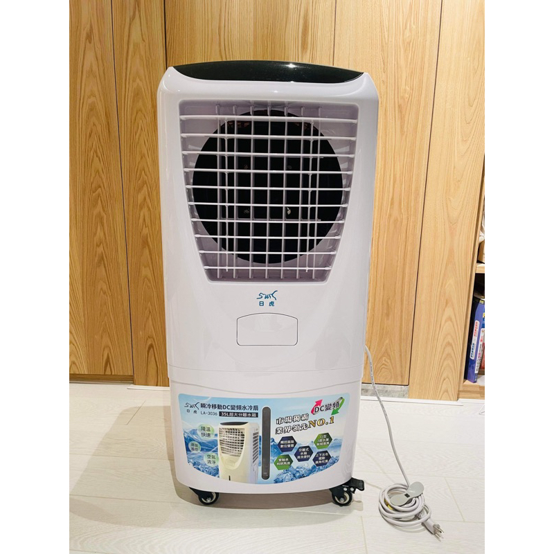 日虎變頻水冷扇的價格推薦 - 2024年8月| 比價比個夠BigGo