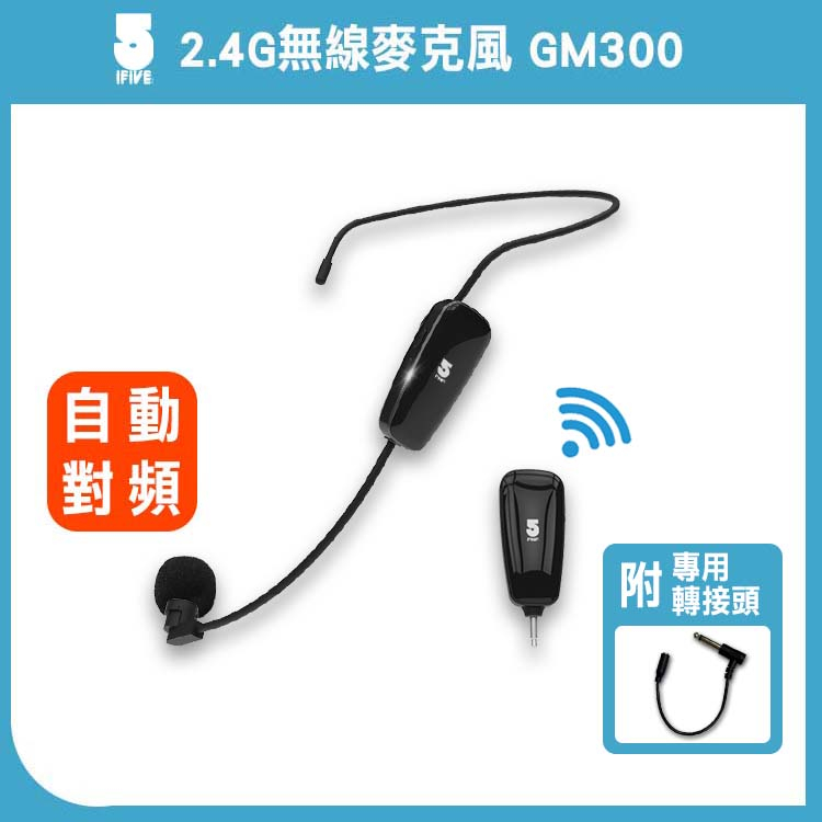 Ifive 2.4G無線的價格推薦 - 2023年7月| 比價比個夠BigGo