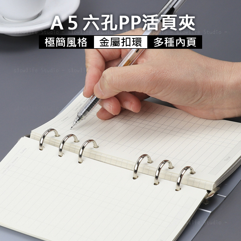 A5 方格活頁紙六孔的價格推薦 - 2023年11月| 比價比個夠BigGo
