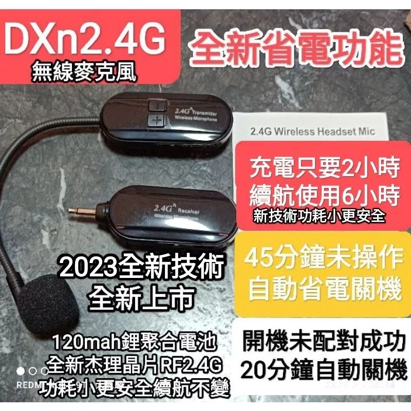 Dxn2.4g無線麥克風的價格推薦 - 2023年6月| 比價比個夠BigGo