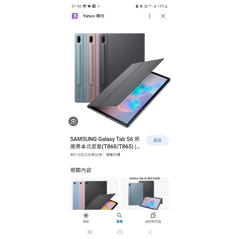 tab s6 t860二手的價格推薦 - 2025年6月 | 比價比個夠BigGo