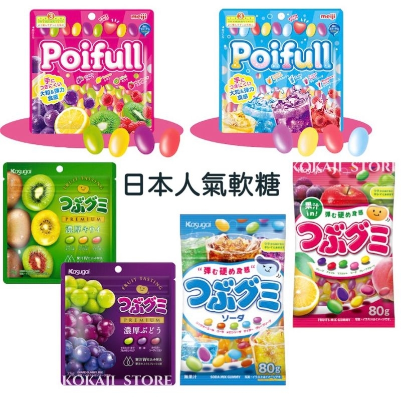 poifull雷根糖的價格推薦 - 2025年10月 | 比價比個夠BigGo