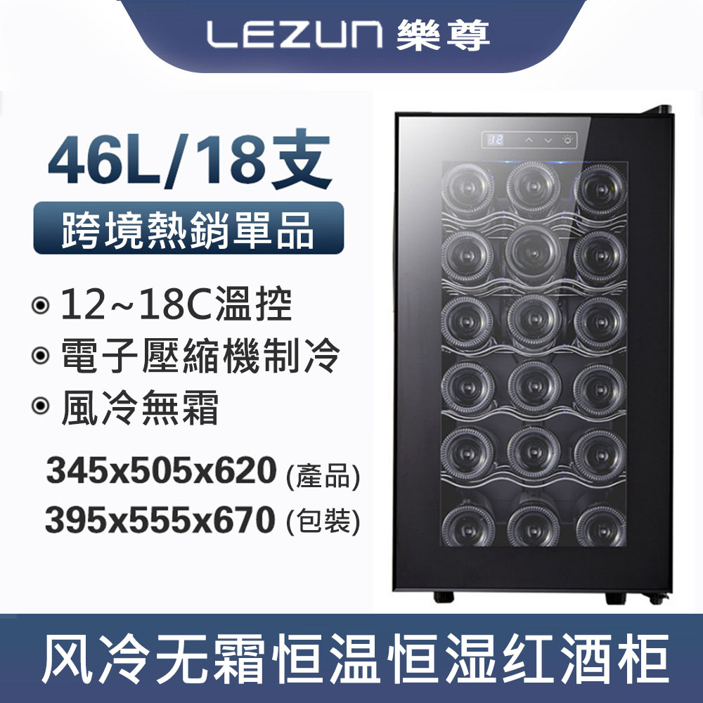 紅酒冷藏櫃的價格推薦 - 2025年3月 | 比價比個夠BigGo