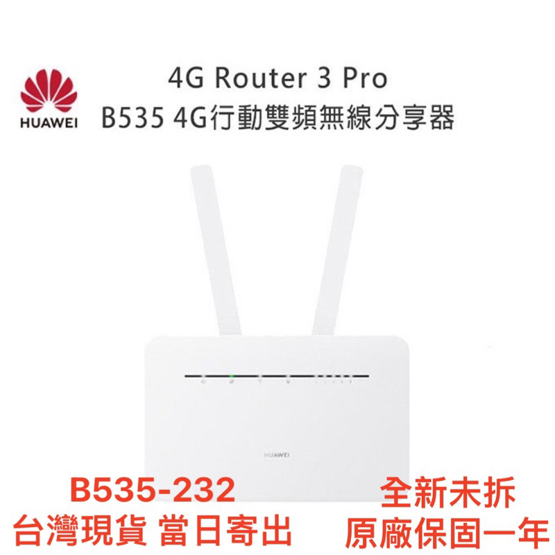 B535-232的價格推薦 - 2023年9月| 比價比個夠BigGo