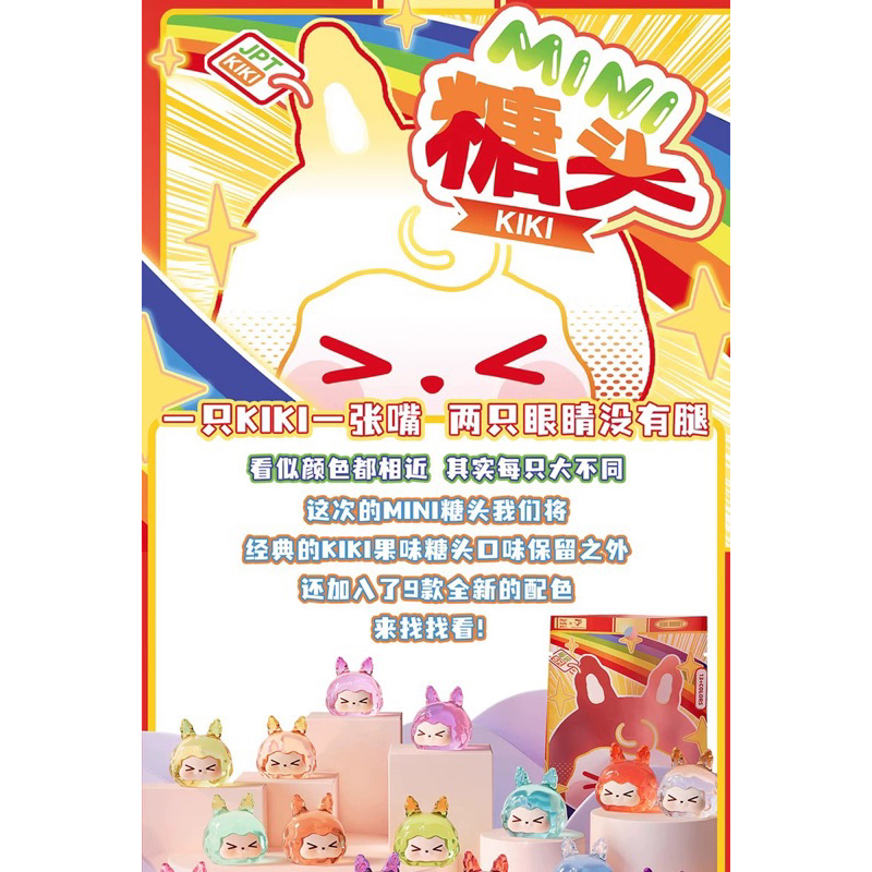 Kiki萌粒的價格推薦 - 2023年7月| 比價比個夠BigGo