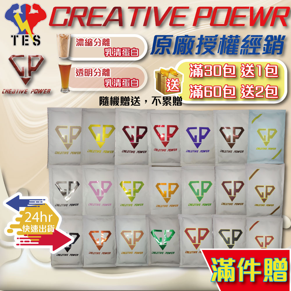creative power蛋白粉的價格推薦 - 2025年9月 | 比價比個夠BigGo
