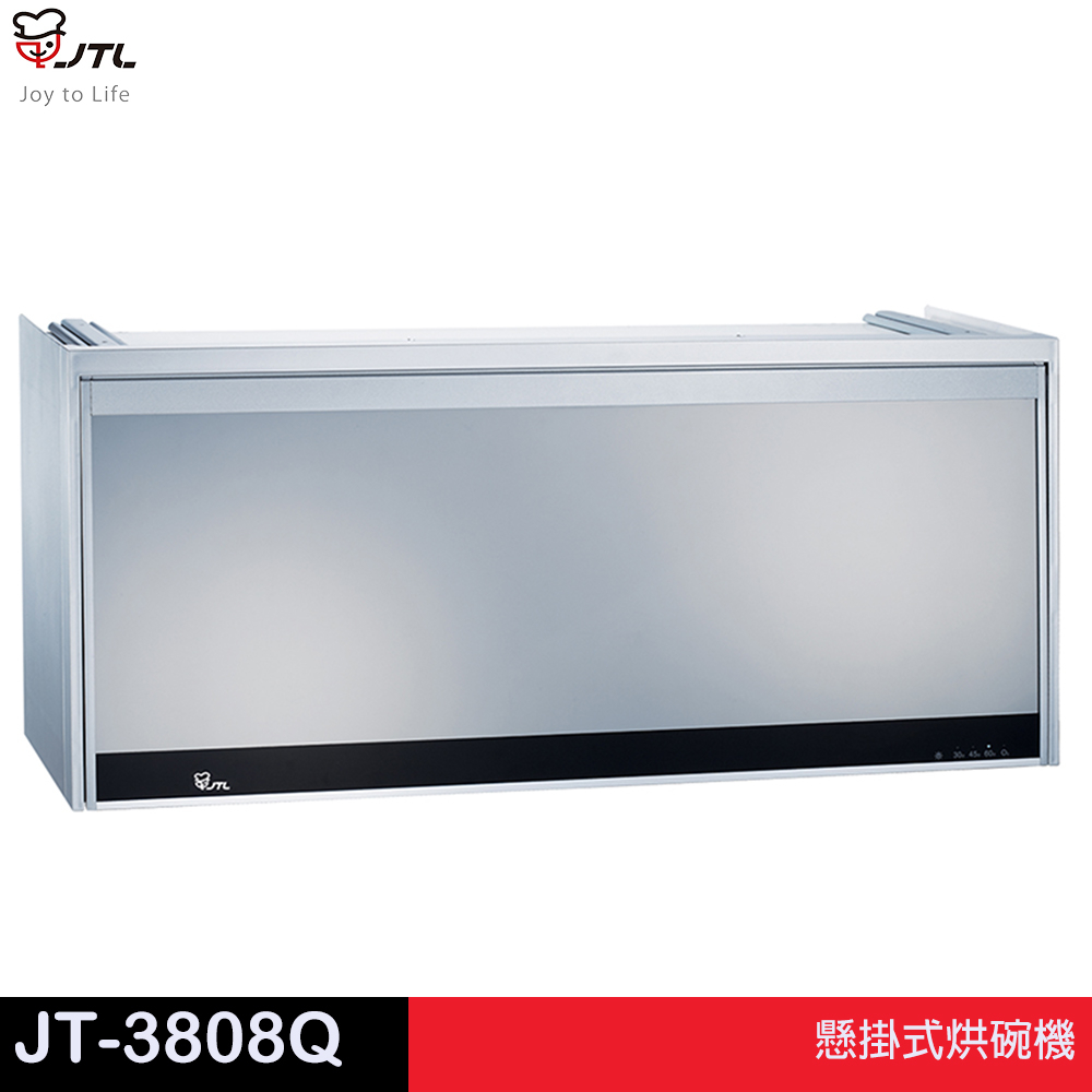 喜特麗烘碗機JT-3808Q的價格推薦 - 2025年9月 | 比價比個夠BigGo